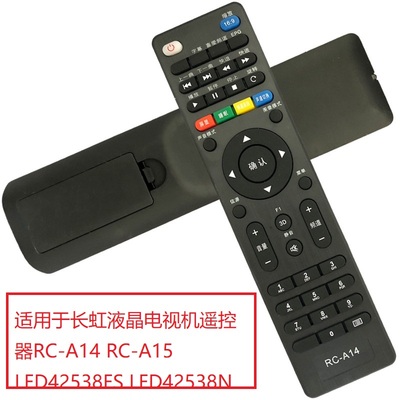 适用于长虹液晶电视机遥控器RC-A14 RC-A15 LED42538ES LED42538N