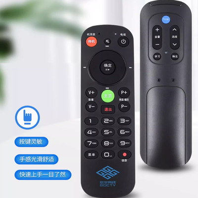 原装正品歌华有线遥控器北京广电数字有线HMT2200-201-C900 -4004