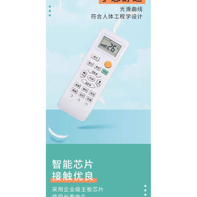 适用KEG韩电西冷长岭SEVENSTARS七星SANSUI山水澳柯玛空调遥控器