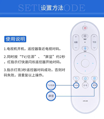 适用于海尔电视语音遥控器HTR-U08W vLE32AL88G31Z LE42/48AL88G3