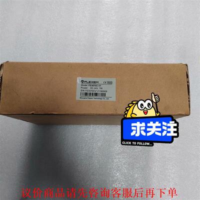 繁易FLEXEM人机界面，FE3070C-V1，全新触摸屏，