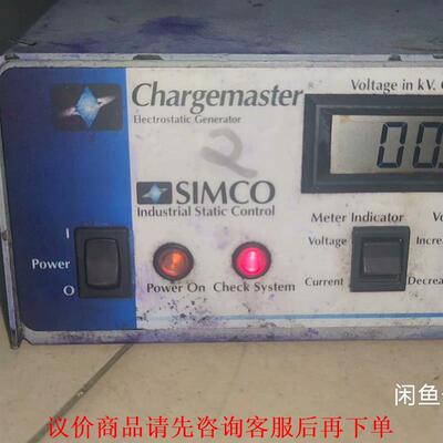 SIMCO Chargemaster离子发生器，图片实拍，已