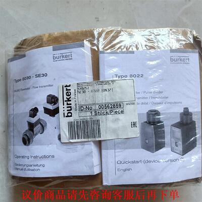 BURKERT 流量感应器 8022+8030  95178