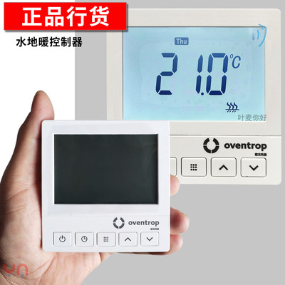 oventrop欧文托普地暖温控器新款