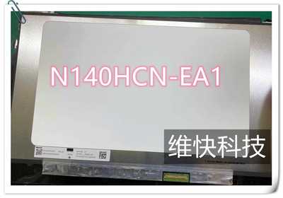 全新 N140HCN-EA1 N156HCN-EBA NT156FHM-T00 TV156FHM-NH0