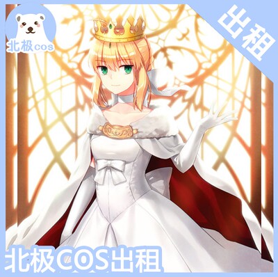 saber十周年婚纱cos服