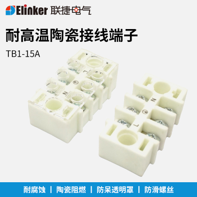 耐高温陶瓷接线端子排3P/5PCQC