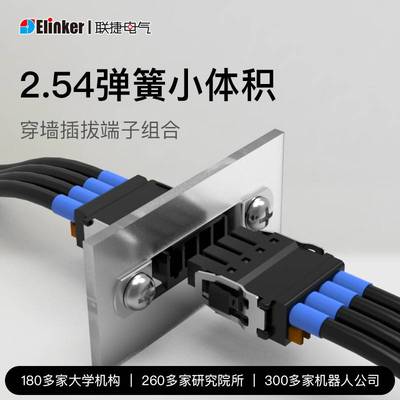 联捷接线端子体积小整套LC80C