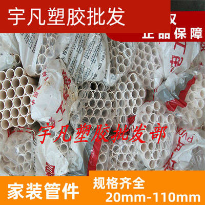 联塑阻燃绝缘电工套管