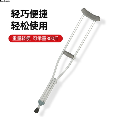 Adjustable telescopic assistive tool for underarm crutches