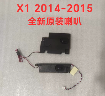 联想Thinkpad X1  Carbon 3rd喇叭 扬声器 音响2014 2015款