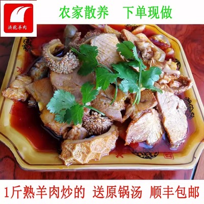 小蒋羊肉火锅洪乾羊肉习水