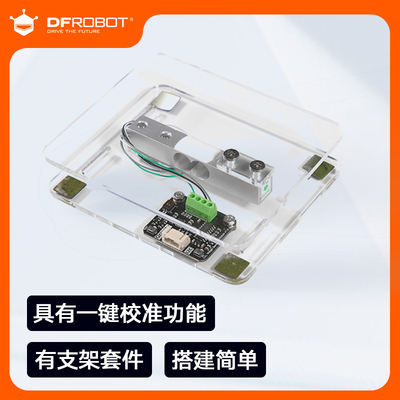 GravityHX711重量传感器套件