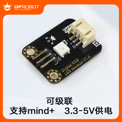 Gravity：数字RGB全彩LED模块