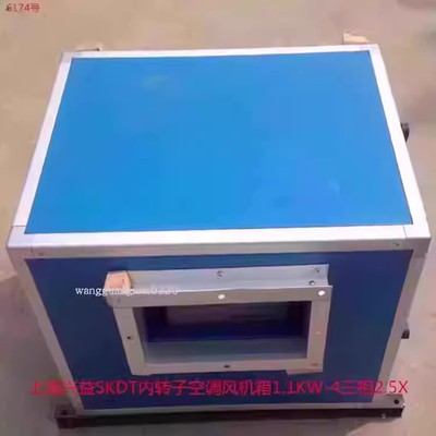 上海兴益SKDT-2.5X三相1.1KW-4内转子空调风机箱排烟通风6174号36