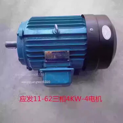 上海应发11-62三相4KW-4离心风机电机YE2 112M-4铜电机14112号33K
