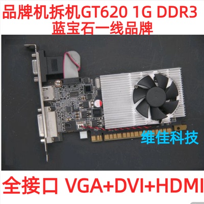 联想 GT620/705/720/R5 430/R7 360独立显卡 1G 2G 全高 半高HDMI