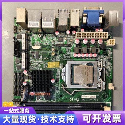 9新 工控板H81，IPC-I1150P04-V2.2主板，IP7