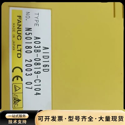 发那科底板ABU10A