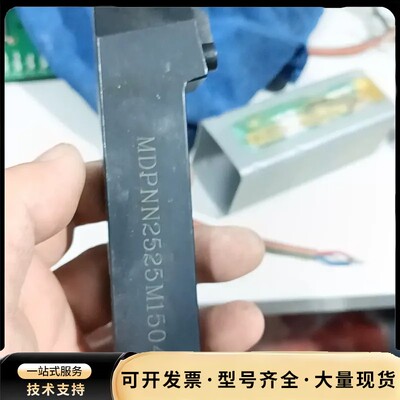 力锋精密数控外圆刀杆 MDPNM2525M1504