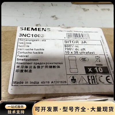 西门子快速熔断器3NC1003，全新一盒，处理询价
