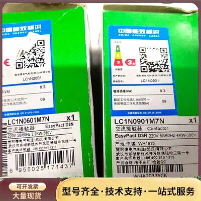 施耐德 交流接触器 LC1N0901M5N 全新2个，实物询价