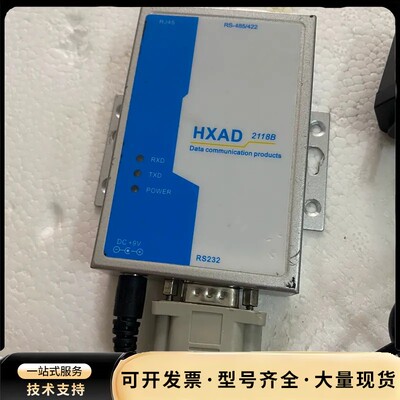 HXAD HXSP-2118B 工业级防雷光电隔离！仅此一台