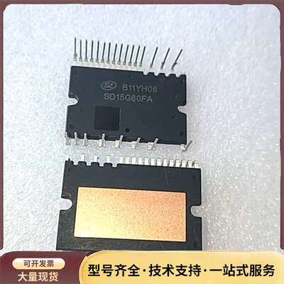 SD15G60FA SDM15G60FB全新原装询价
