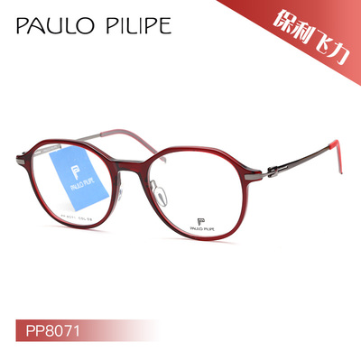 PAULO PILIPE保利飞力创新时尚设计眼镜架PP8071 8072 8079 8080