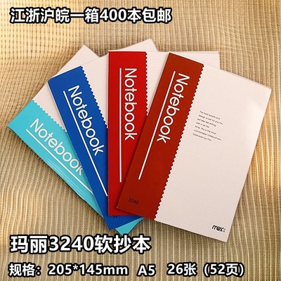 玛丽培训卡抄办公笔记本