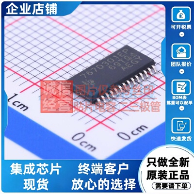 线性稳压器(LDO) TPS767D301MPWPREP HTSSOP-28 TI/德州 原装正品