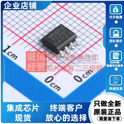 电机驱动芯片 DRV8231DDAR SOP-8 TI/德州 电子元器件配套