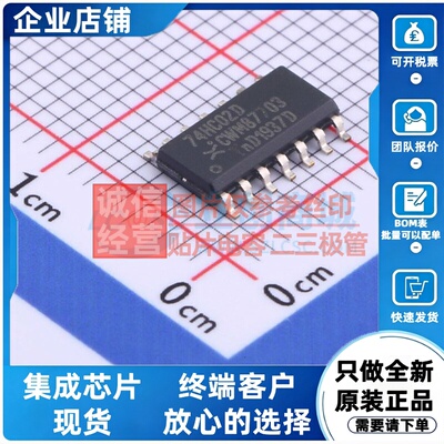 逻辑门 74HC02D.652 SOP-14 Nexperia(安世) 电子元器件原装正品