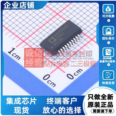 数字隔离器 ADUM7643CRQZ-RL7 QSOP-20 ADI(亚德诺) 电子元件配单