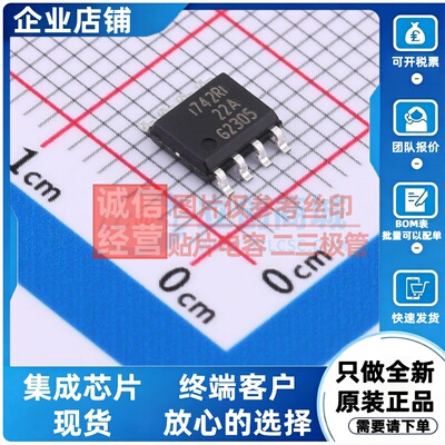 功率电子开关 ISP742RIFUMA1 SO-8 Infineon(英飞凌) 电子元器件