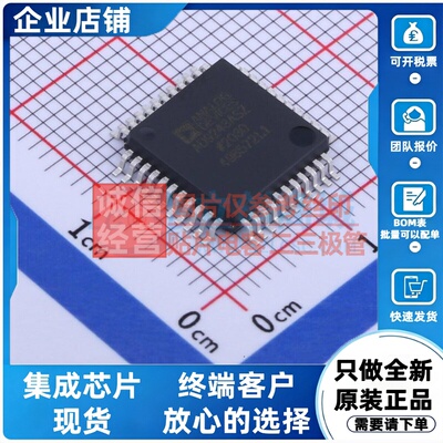 模数转换芯片ADC AD9243ASZRL MQFP-44 ADI(亚德诺) 电子元件配单