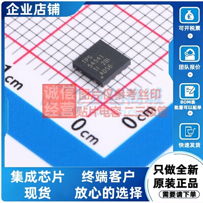 DC-DC电源芯片 TPS54541DPRR WSON-10 TI/德州 电子元件原装正品