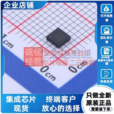 RF放大器 HMC311LP3ETR QFN-16 ADI(亚德诺) 电子元器件原装正品