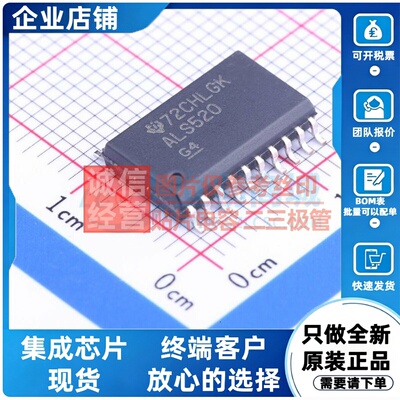 数字比较器 SN74ALS520DW SOIC-20 TI/德州 电子元件配单原装正品
