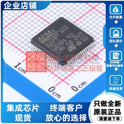 单片机(MCU/MPU/SOC) STM32F103R8T7 LQFP-64 意法半导体芯片