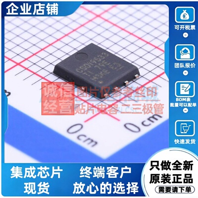 场效应管(MOSFET) CSD19533Q5A VSONP-8 TI/德州 电子元器件配单