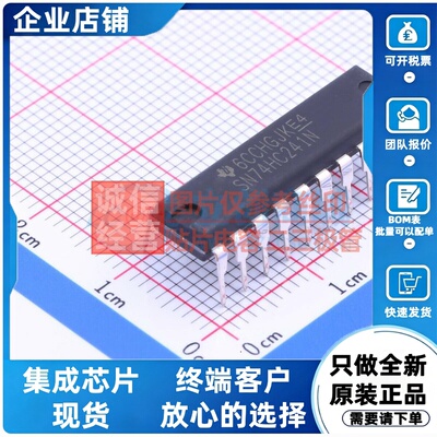 缓冲器/驱动器/收发器 SN74HC241N PDIP-20 TI/德州 电子元件配单