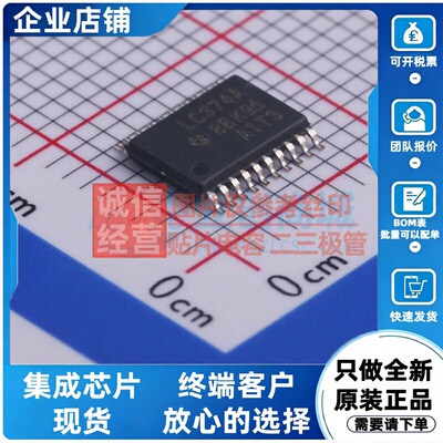 触发器 SN74LVC374APWR TSSOP-20 TI/德州 电子元件配单原装正品