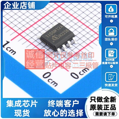 栅极驱动芯片 1EDI60N12AF SO-8 Infineon(英飞凌) 电子元件配单