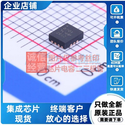 DC-DC电源芯片 TPS630701RNMT VQFN-15(2.5x3) TI/德州 原装正品