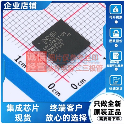 单片机(MCU.MPU.SOC) LPC1768FET100.551 TFBGA-100 安世 元器件