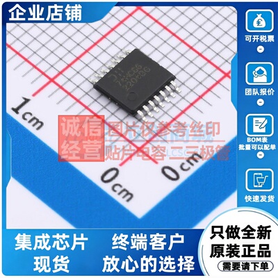 逻辑门 74HC86T14-13 TSSOP-14 DIODES(美台) 电子元器件原装正品