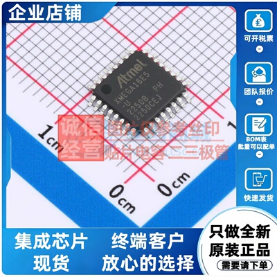 单片机(MCU/MPU/SOC) ATXMEGA16E5-AU TQFP-32 MICROCHIP(美国微