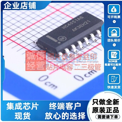 模拟开关/多路复用器 MC74HC4051ADR2G SOIC-16 onsemi(安森美)
