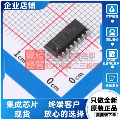 模拟开关/多路复用器 MAX4053ACSE+ SOIC-16 MAXIM(美信) 元器件